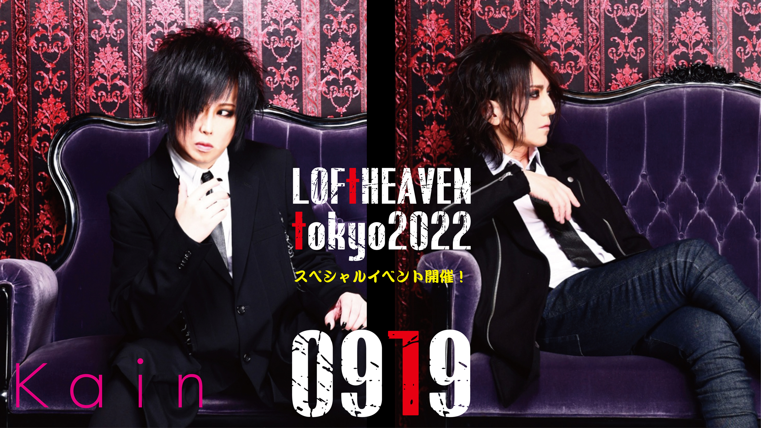 「0919。誰かの詩が聞こえる2022 幸也を敬え！敬老の日スペシャル！」 - Yukiya.Tokyo